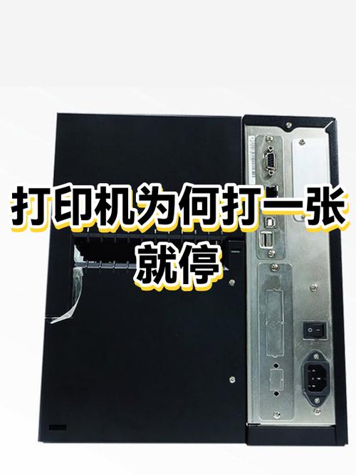 打印机打一半就卡停图标