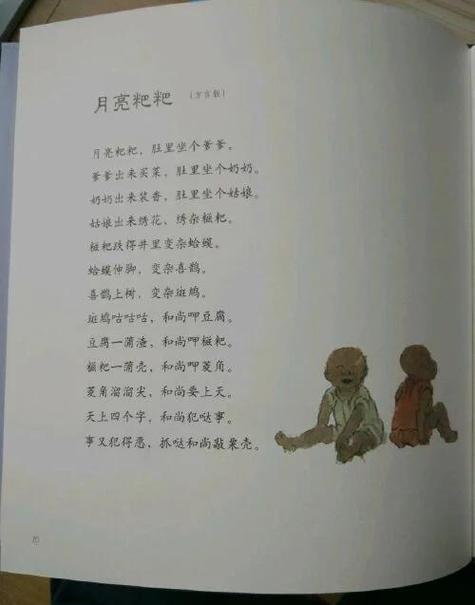 一个人儿歌歌词截图