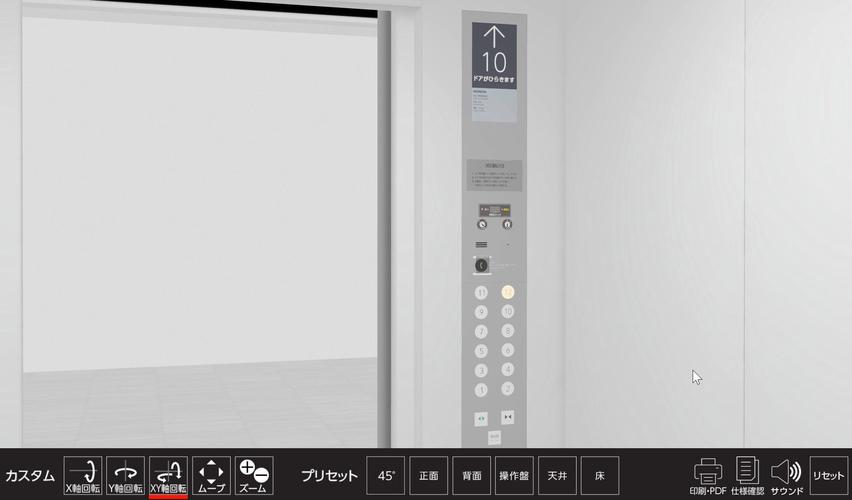 日立电梯模拟器3D图标