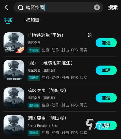 暗区突围总闪退