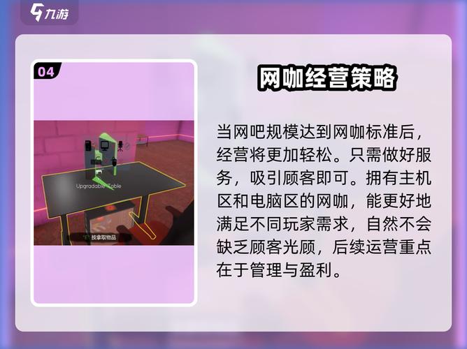 网吧模拟器破解版下载教程图标