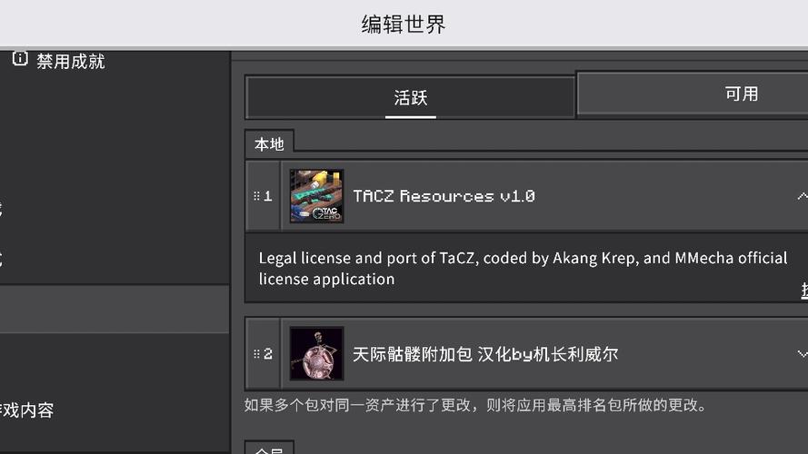 我的世界国际服军事模组图标