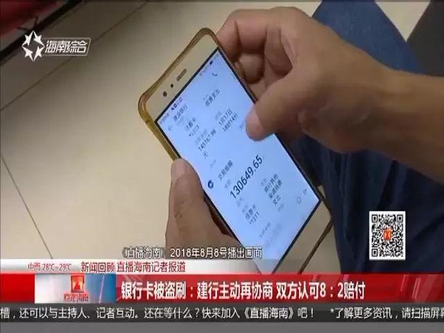 被盗刷的钱银行赔付吗