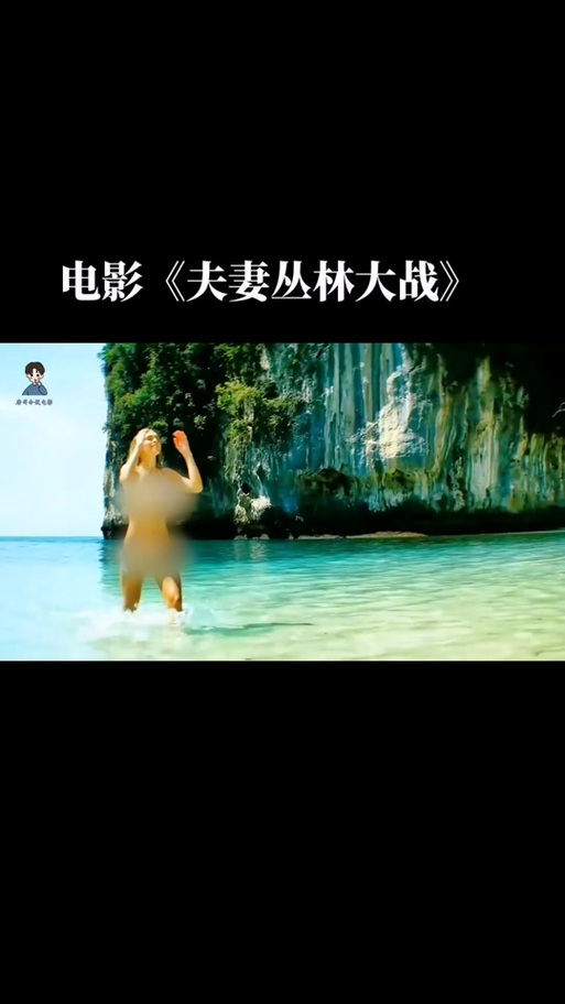 《丛林大战》免费观看高清图标