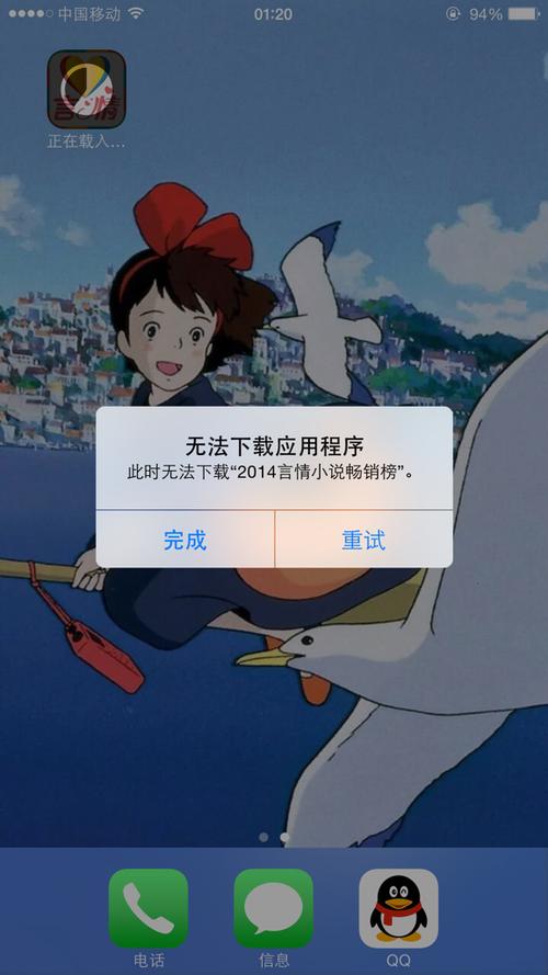 为什么软件安装不上图标