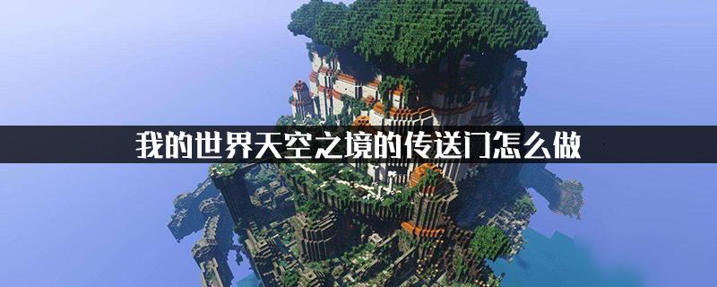 上古卷轴5传送到npc身边图标