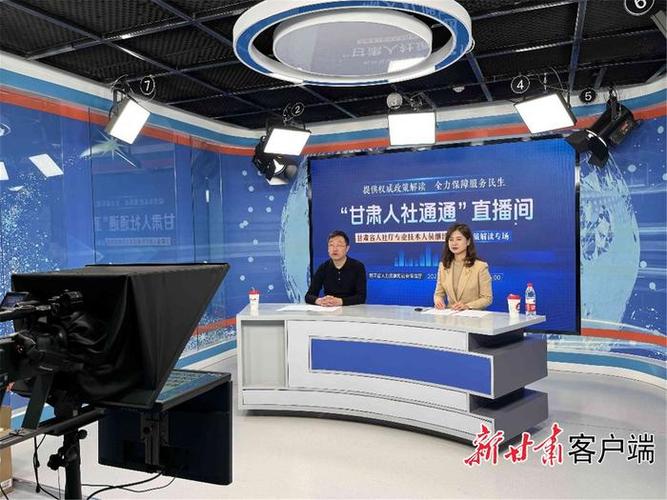 甘肃省人社app下载缩略图