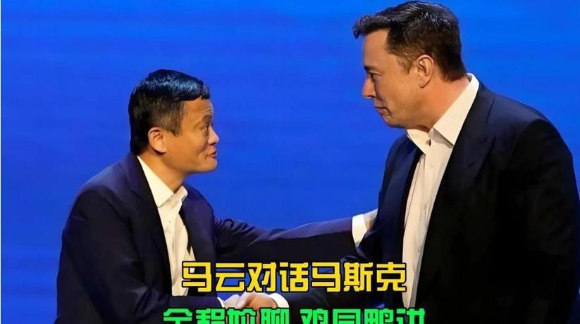 马斯克看马云的眼神图标
