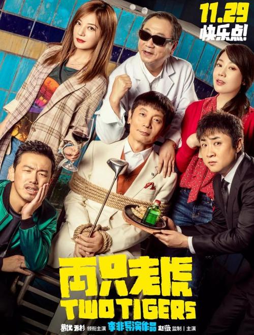 贺岁大片上映图标