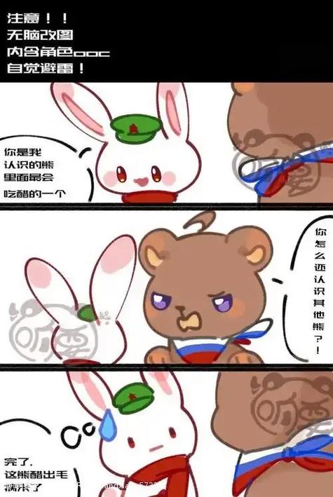 那兔熊兔cp同人图标