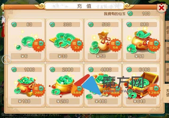 梦幻手游仙玉和人民币图标
