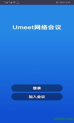 umeet如何申请登录