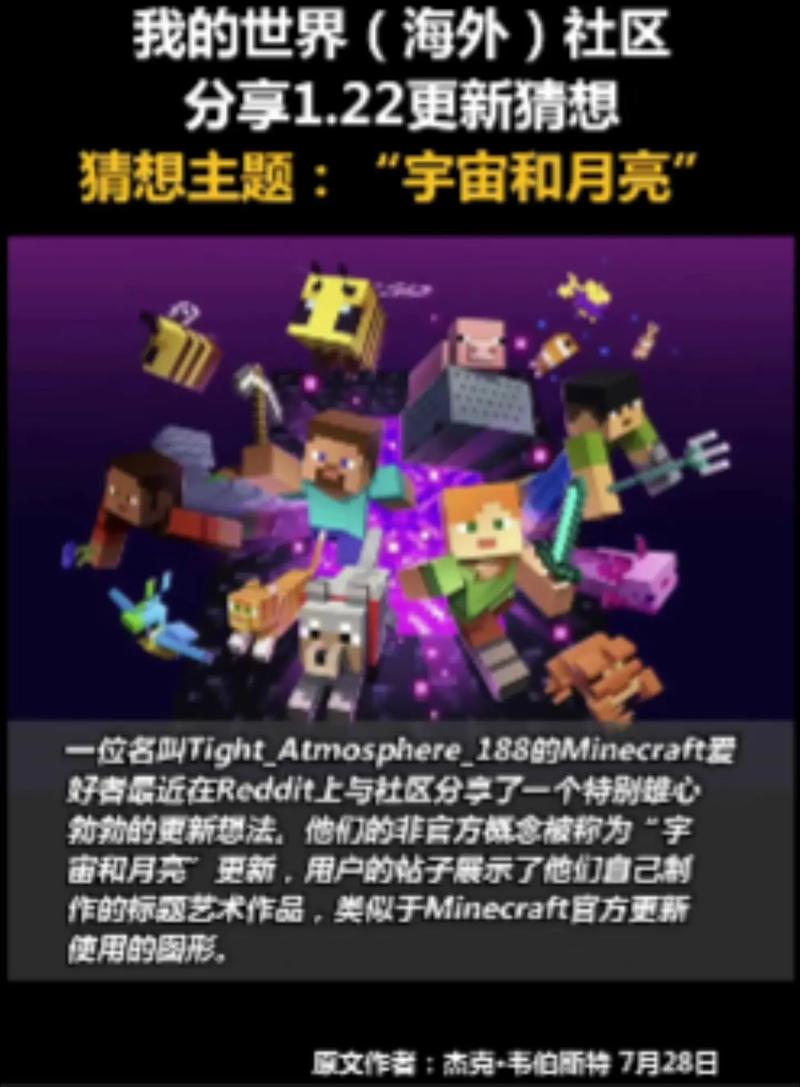 我的世界1.22版本更新内容详细介绍图标