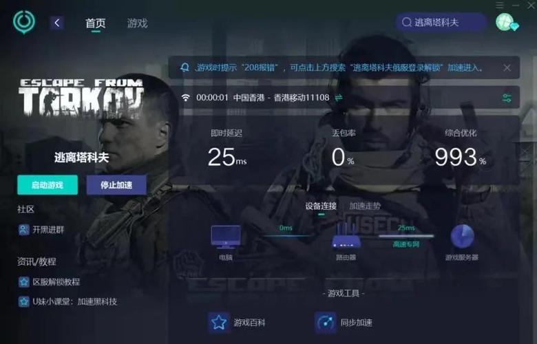 逃离塔科夫怎么设置中文图标