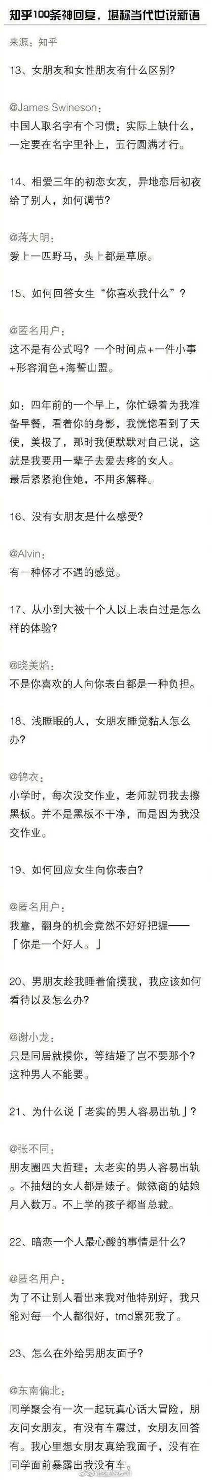 幽默神回复100句图标