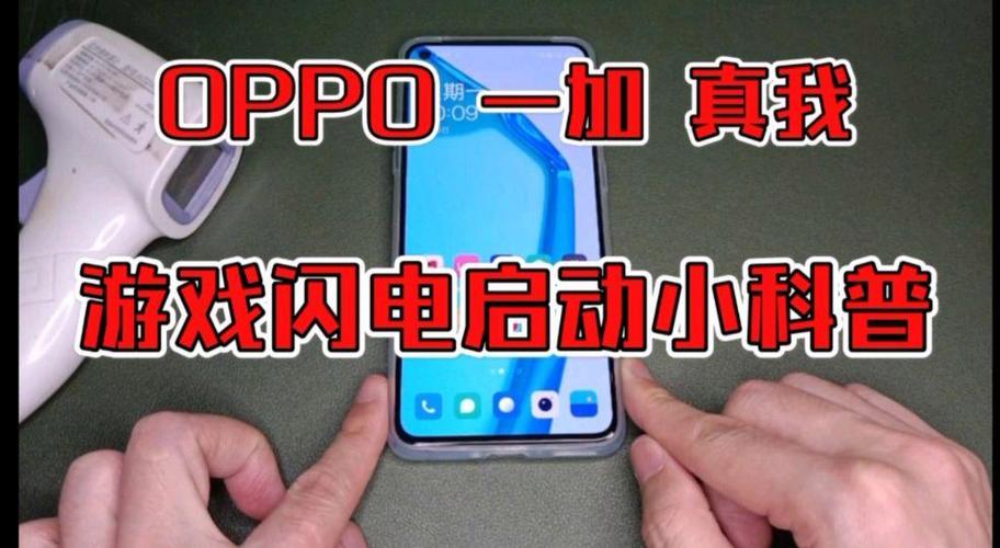 oppo开机闪电红色截图