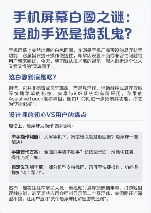 华为手机上一个白色圆圈怎么去除图标