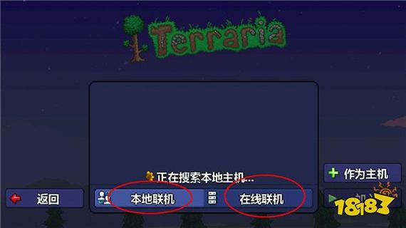 泰拉瑞亚联机连接已丢失图标