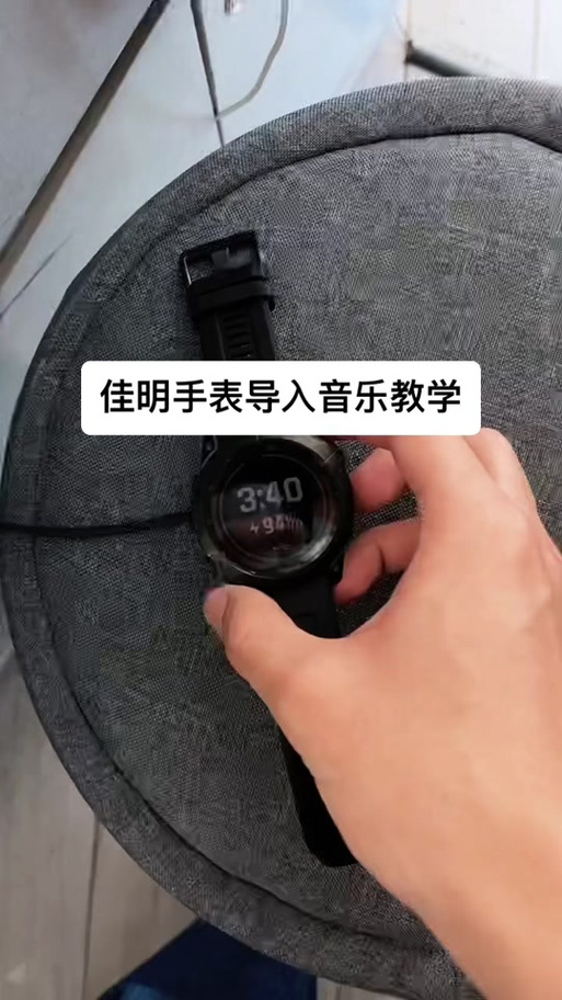 怎么把手机音乐传到手表图标