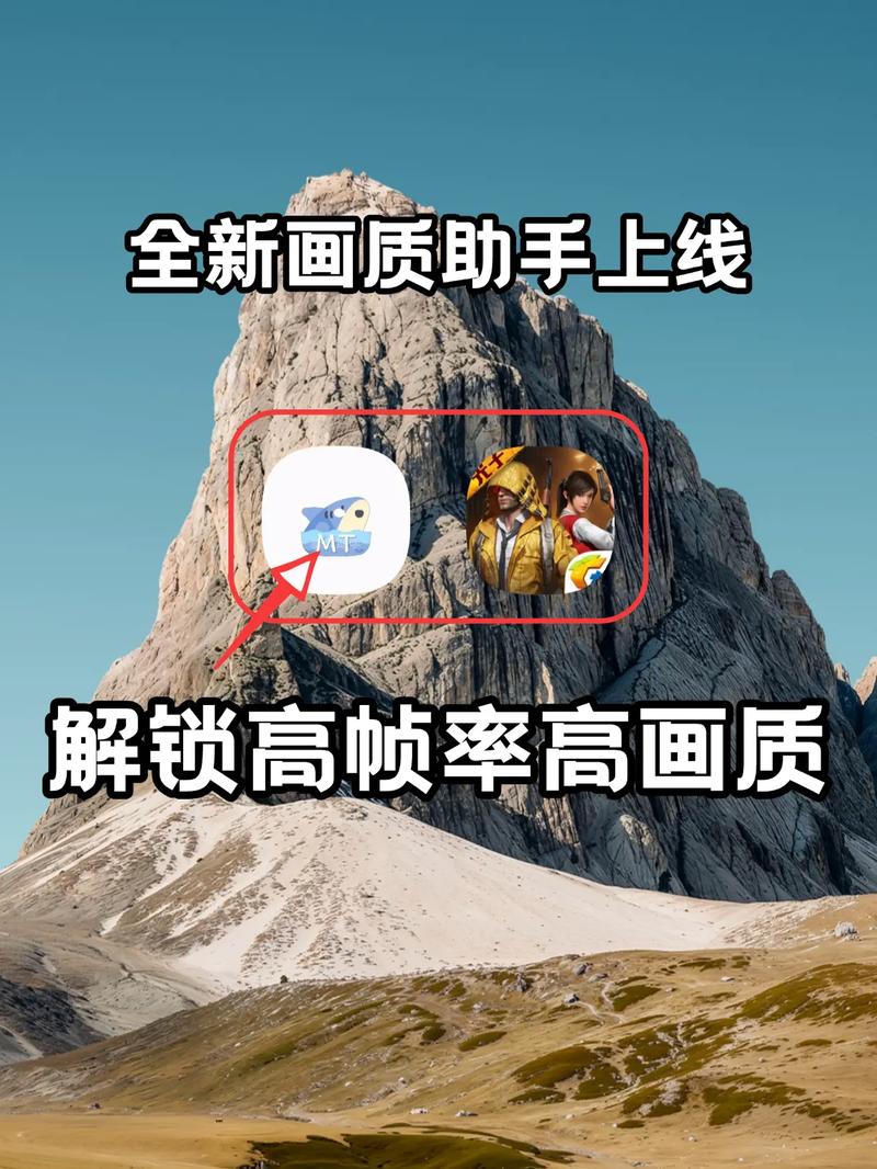 2024画质助手图标