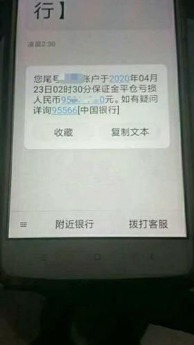中国银行删除转账联系人图标