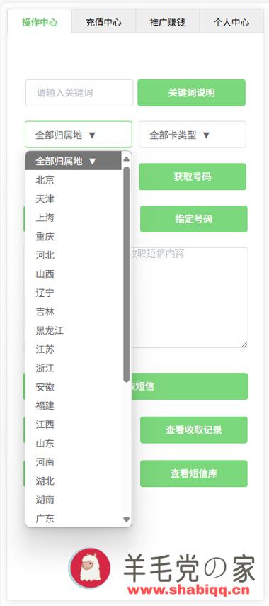靠谱的接码平台大全图标