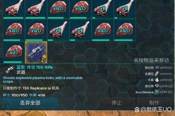 方舟生存进化泰克终端是什么东西图标