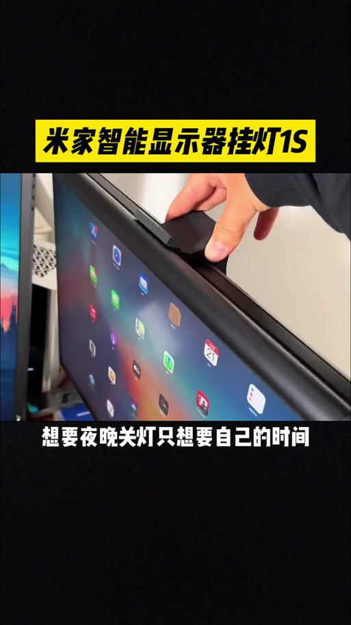小米屏幕挂灯切换冷光图标
