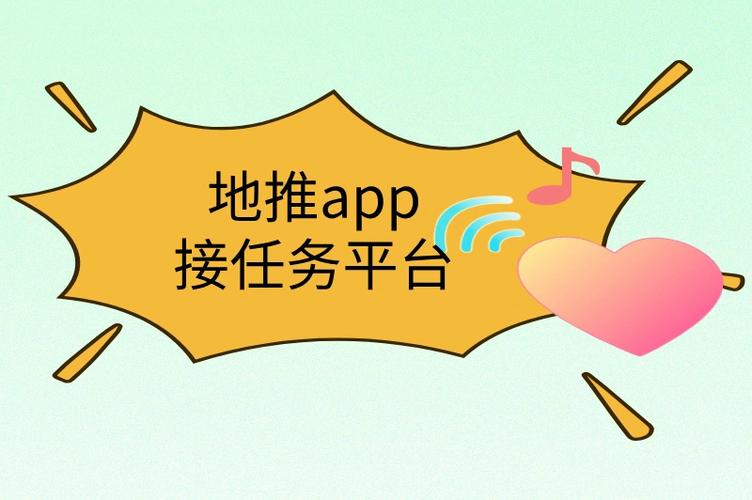 接推广app任务的平台图标