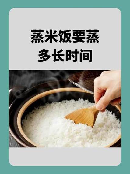 高压锅蒸米饭要几分钟截图