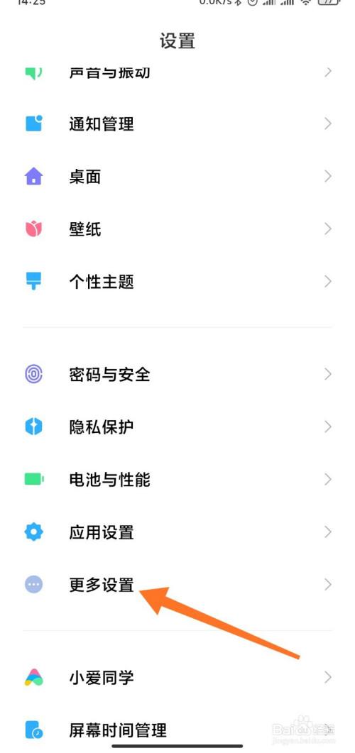 当前手机处于talkback截图