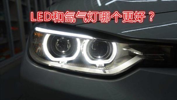 氙气大灯亮还是led灯亮图标