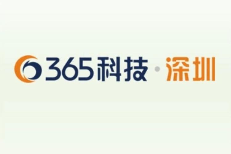 深圳市365科技有限公司图标