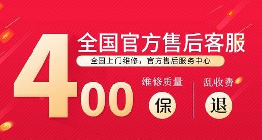 美的全国统一服务热线图标
