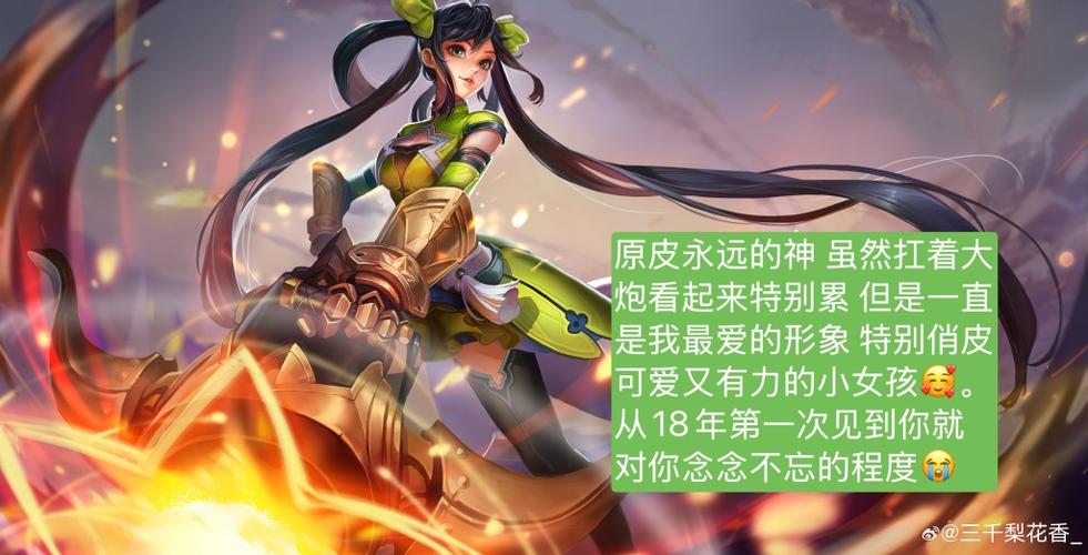 香香皮肤的获取时间