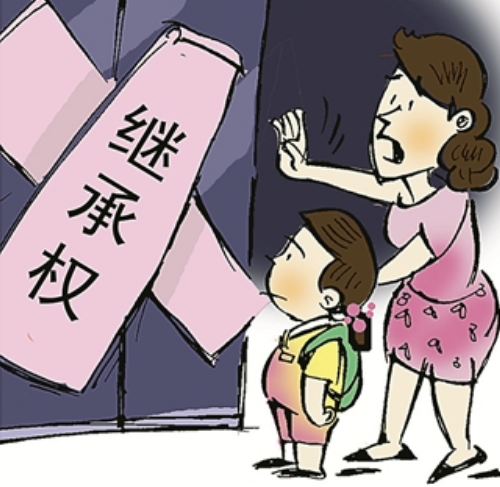 女儿到底有没有继承权图标