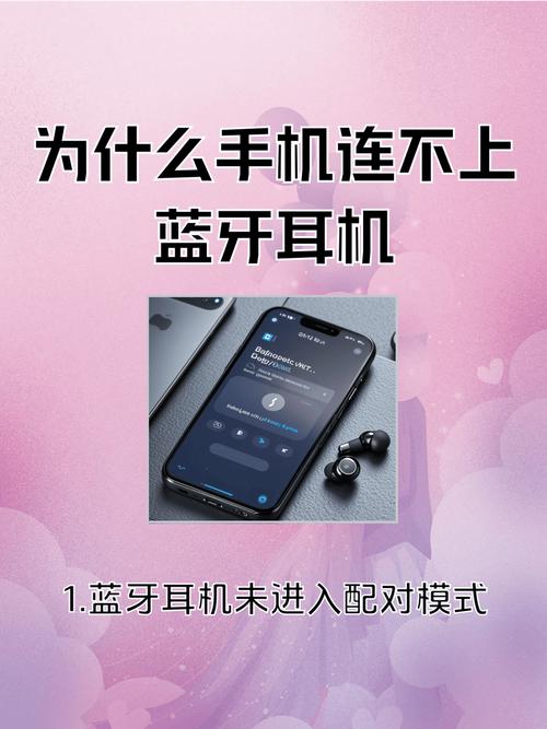 蓝牙耳机左右耳无法配对图标