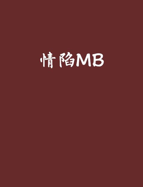 情陷野山村(小说)图标