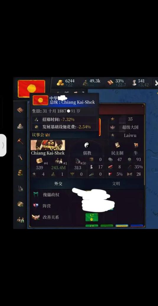 文明时代3手游下载图标