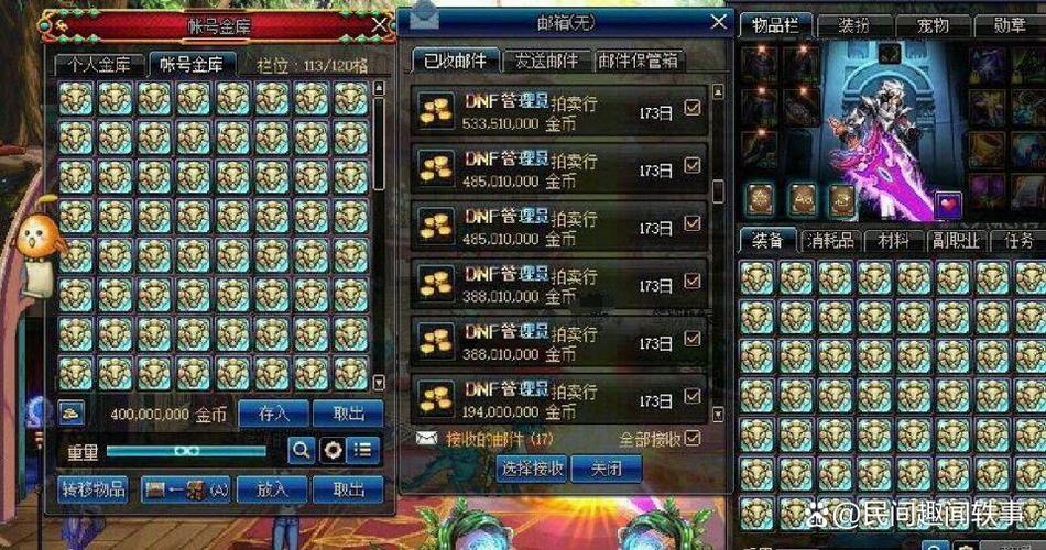 地下城与勇士金币兑换人民币图标