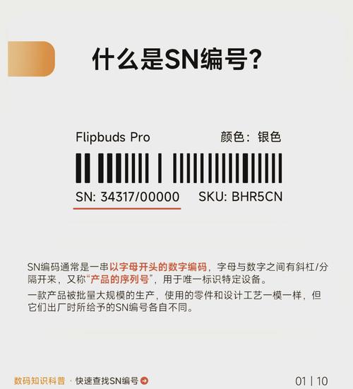 华为官网sn码查询真伪网站图标