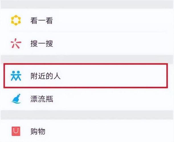 看一看会暴露自己浏览记录吗图标