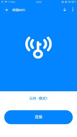 平行wifi下载截图