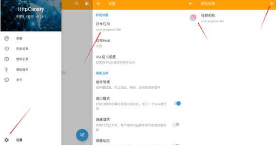 黄鸟抓包怎么用图标