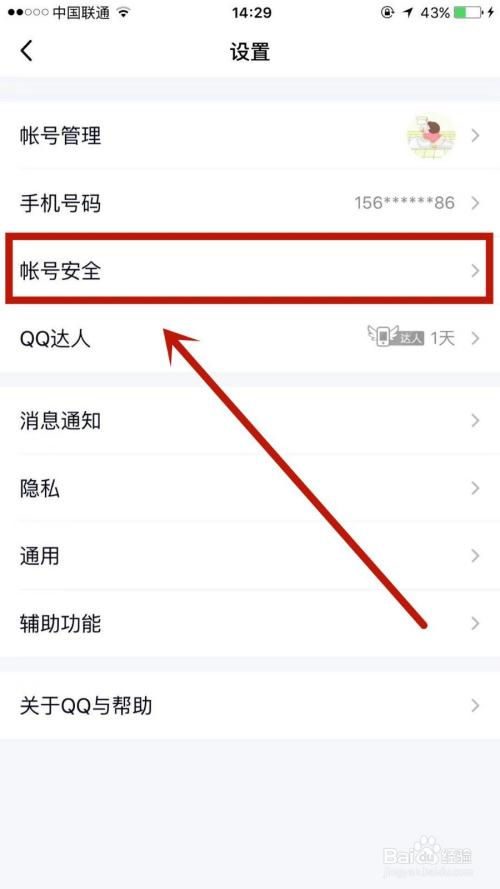 手机怎么查看密码