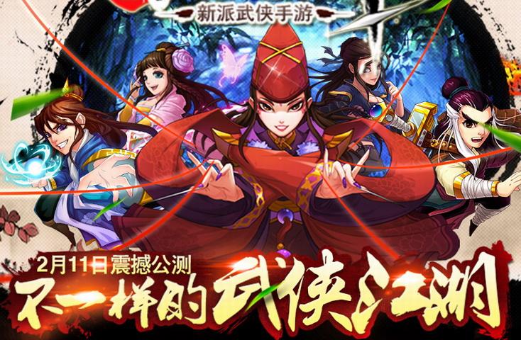 武侠大宗师图标