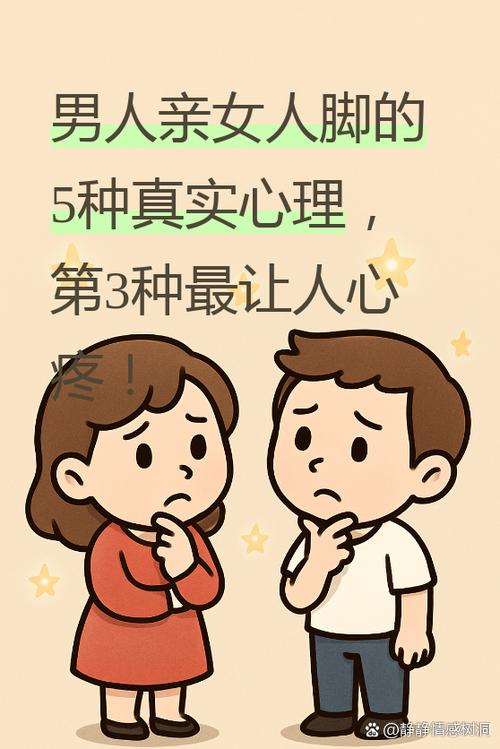 男人愿意亲你脚丫子代表什么图标