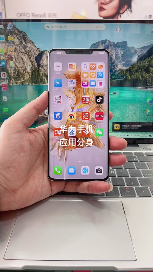 华为抖音双开截图