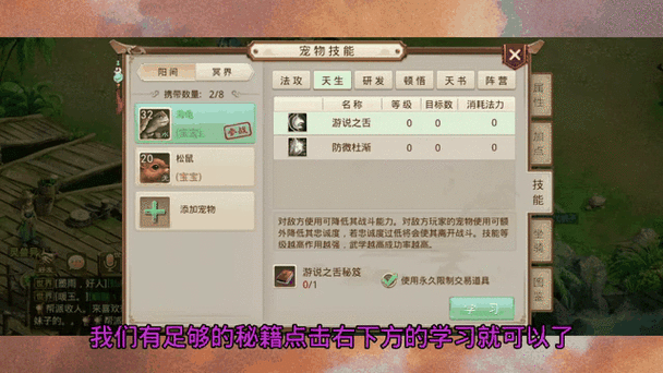 问道手游宠物先强化还是先点化图标