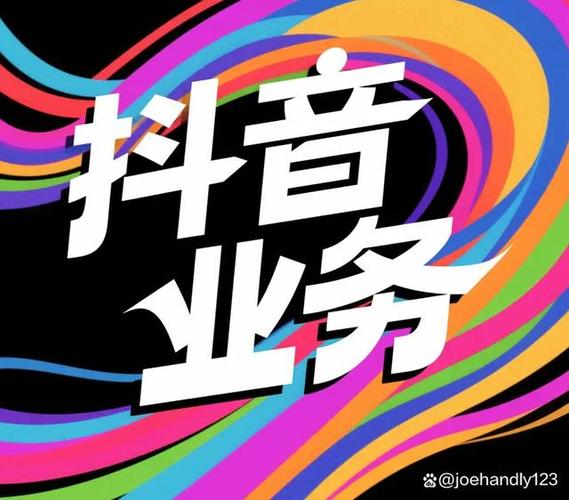 抖音商家图标